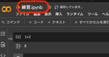 Colabo で初めての R