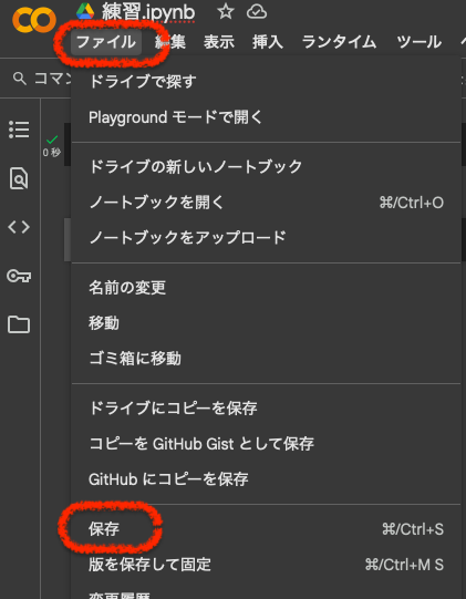 Colabo で初めての R